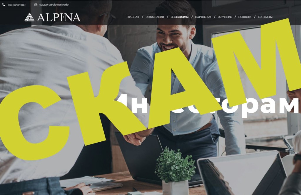 В чёрный список ЦБ включены Alpina Trade, ABmining, Coinkirk Capital, DoubleTron, ProfitMine ...