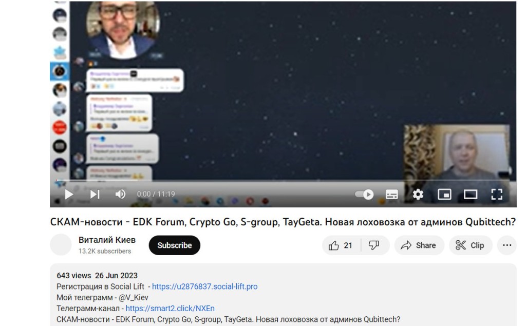 Виталий Киев зазывает в пирамиду Social Lift — Вкладер
