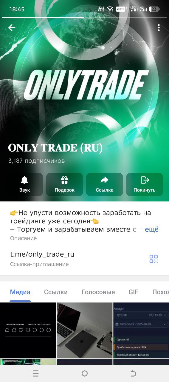 Заманивают в бинарный лохотрон! Onlytrade, @only_trade_ru — Вкладер
