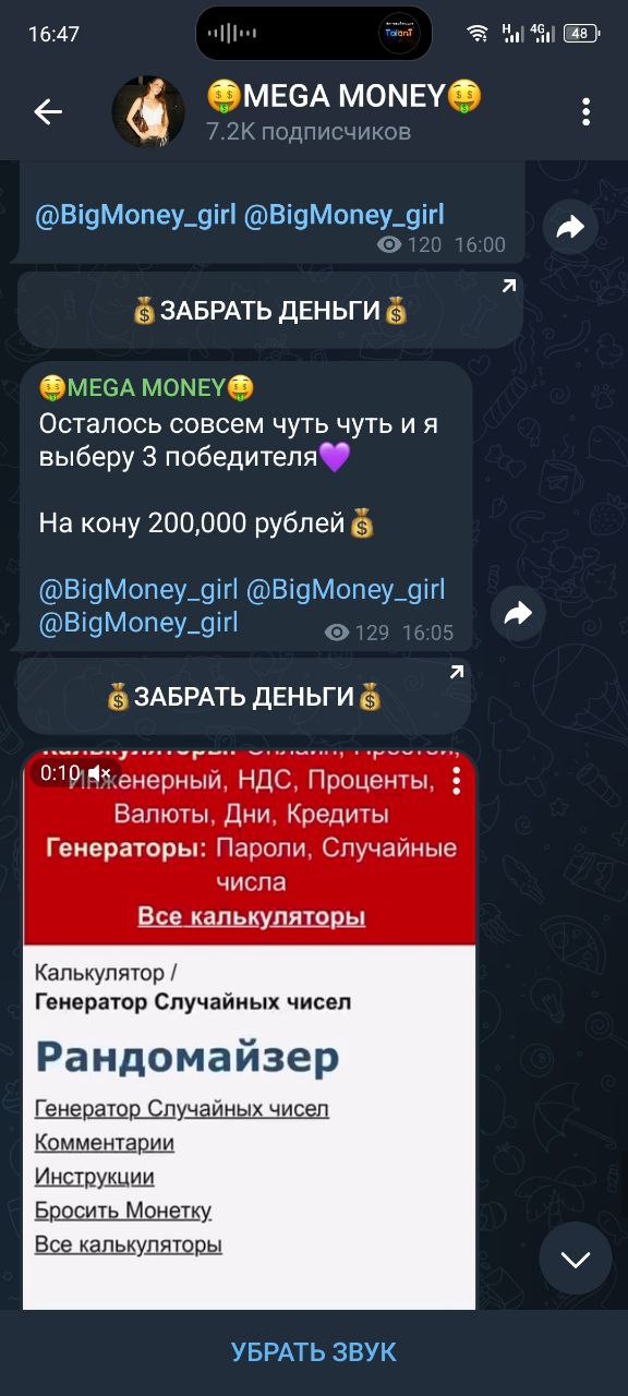 Nina Money: развод на деньги! — ВКЛАДЕР
