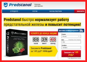 Predstanol (Предстанол): обман страдающих простатитом — Вкладер